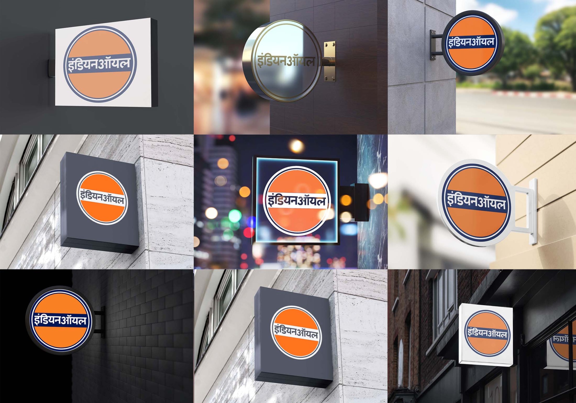 Download Indian Oil Sign Mockup Free